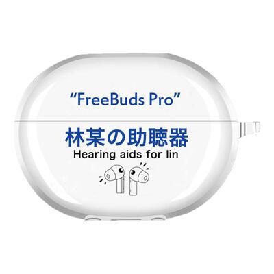 华为耳机透明硅胶保护套定制