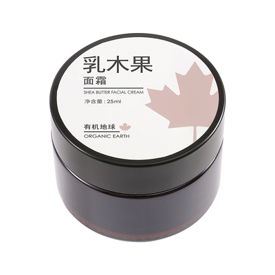有机地球乳木果面霜保湿滋润面油混皮干皮植物天然