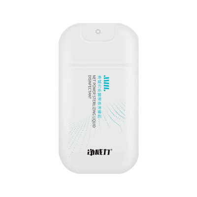 净威力消毒喷雾免洗便携安全无刺激0酒精中科专利技术