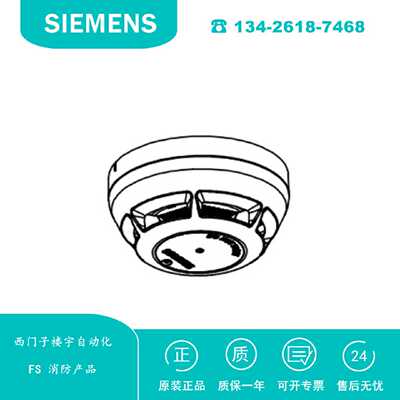 议价S54320-F16-A1 西门子 楼宇自动化 FDO183感烟探测器 FDO183
