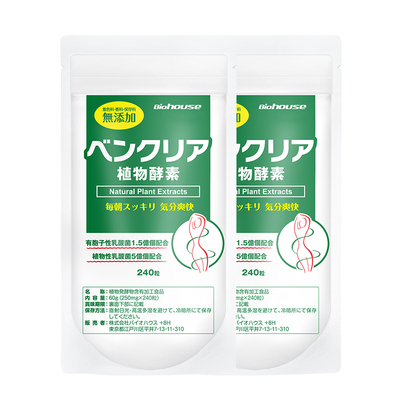 biohouse日本便卜植物酵素丸膳食纤维肠道益生菌非百草园清肠片*2