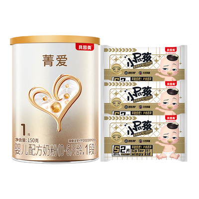 【菁爱奶粉尿裤】贝因美菁爱婴幼儿奶粉150g*1+纸尿裤试用装6片