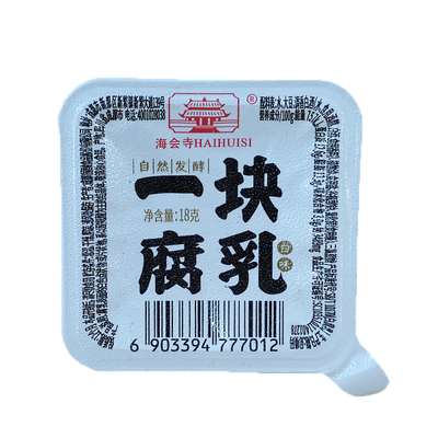 海会寺豆腐乳独立小包装