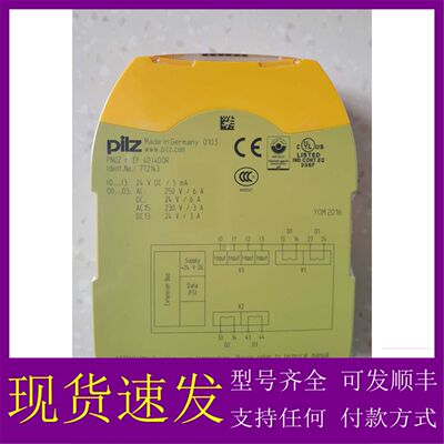 【议价-可维修】PILZ   772143.  皮尔兹安全继电器，安全模块，