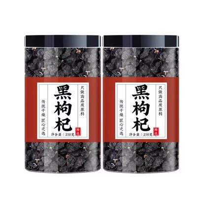 黑枸杞子茶官方旗舰店宁夏特级正宗野生正品干500g男肾苟狗纪构杞