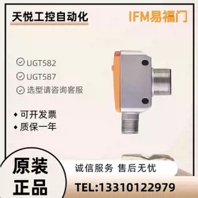 议价易福门超音波感测器UGT582UGT592UGT588UGT593UGT505UGT581