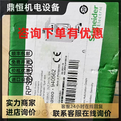 议价施耐德开关电源ABL8RPS24100原装正品模块