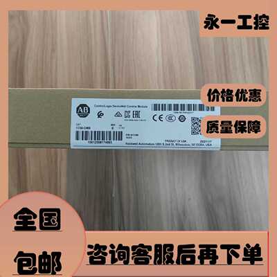 议价1756-DNB 1756-DHRIO AB罗克韦尔ControlLogix 通信模块