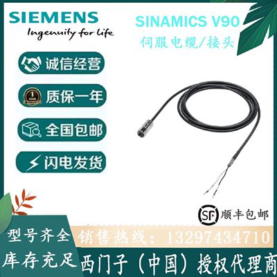 议价西门子V90伺服抱闸电缆6FX3002-5BL03-1AD0/1AF0/1BA0/1CA0