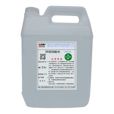 环保洗板水清洗主板无残留奇特斯