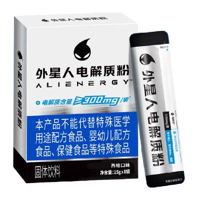 外星人西柚口味电解质粉