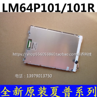 议价LM64P101 夏普 数控显示屏 LM64P101R 替代现货LM641836