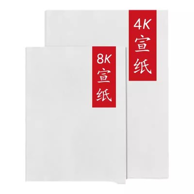 六品堂宣纸生宣4k8k绘画白色书法纸国画初学者套装美术用品颜料工具全套学生a4a3专用纸练习熟宣小学生专用