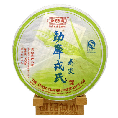 2007年戎氏勐库春尖普洱茶生茶