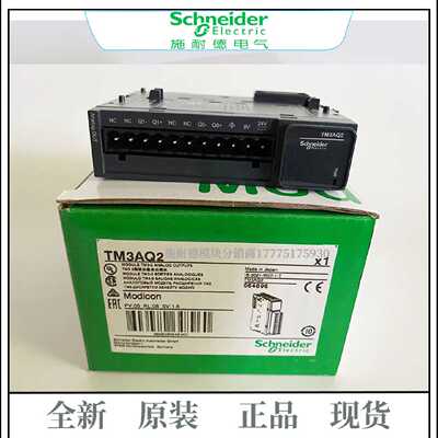 议价SchneiderTM3AQ2模拟量扩展模块全新现货