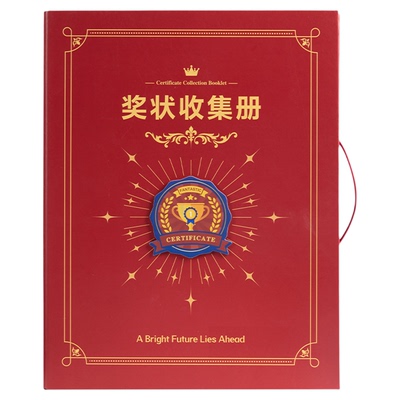 得力奖状收集册儿童成长记录册
