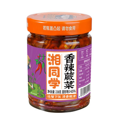 湘同学三个损友香辣蕨菜下饭菜