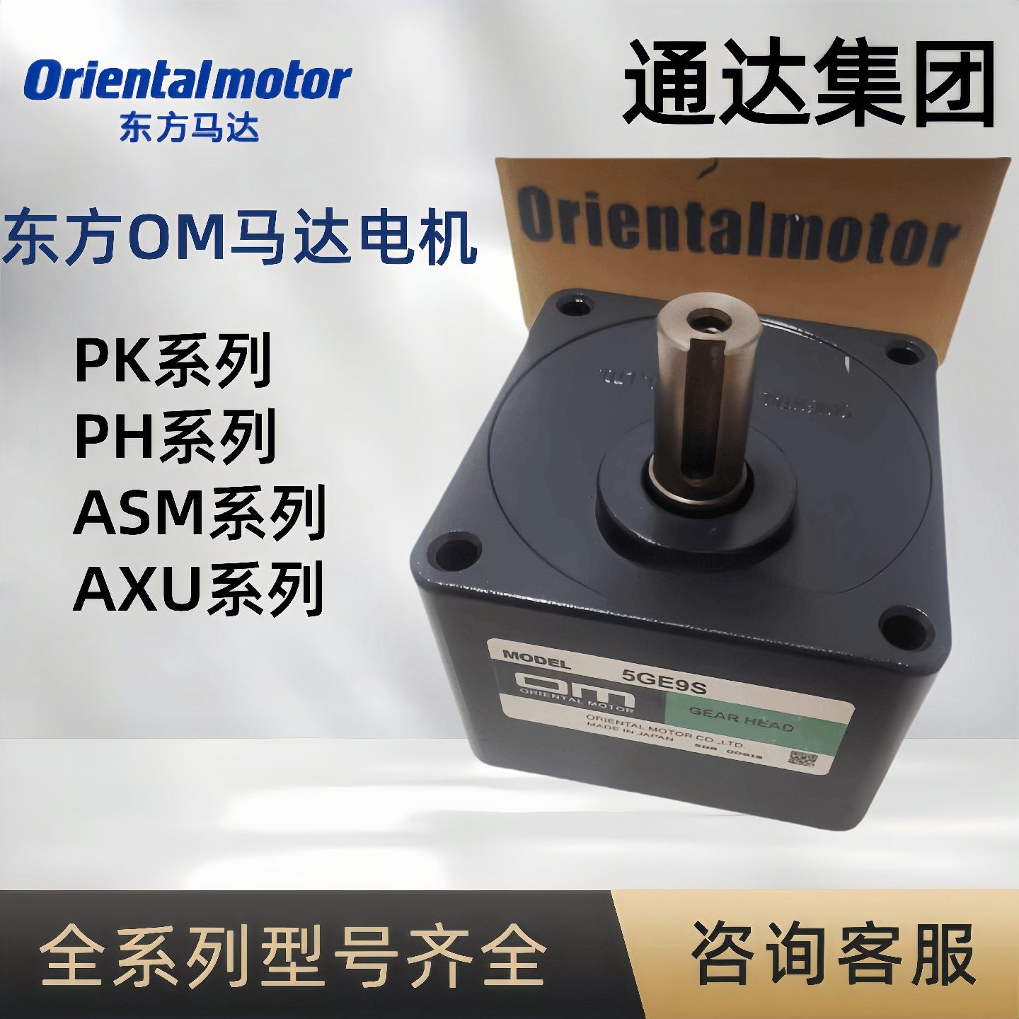 议价原装日本OM东方电机4IK25GN-SW2L/4IK25RGN-CW2L/25W