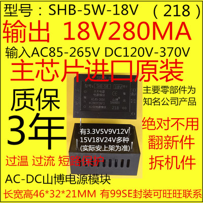 单路220V转3.3V5V9V12V15V18V24VACDC电源模块
