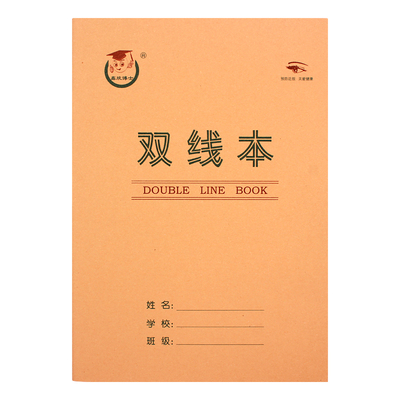 16k大号双线本16开本横格牛皮纸