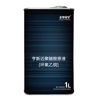 老李化学亨斯迈PEA燃油宝1L