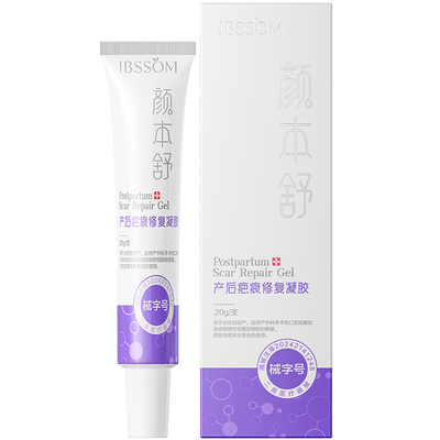 可孚颜本舒妊娠纹修复凝胶医用级