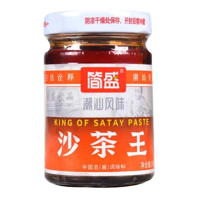 潮汕沙茶王简盛促销食材