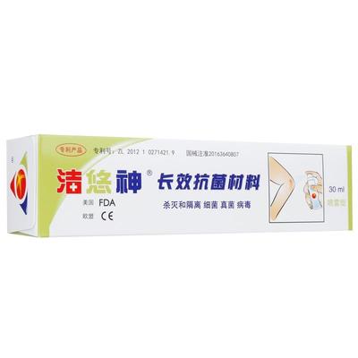 洁悠神juc长效抗菌材料喷雾剂