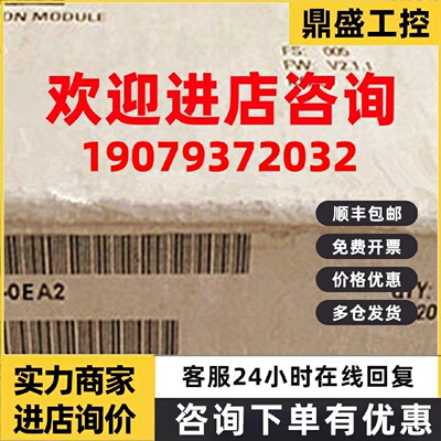 议价西门子6DD1607-0EA2 全新EXM 448-2 通讯扩展模板6DD16070EA2