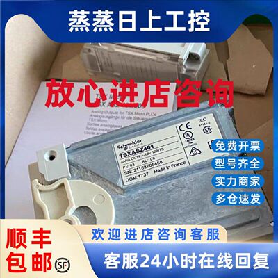 议价TSXASZ401施耐德micro系列PLC模拟量输出模块 全新现货