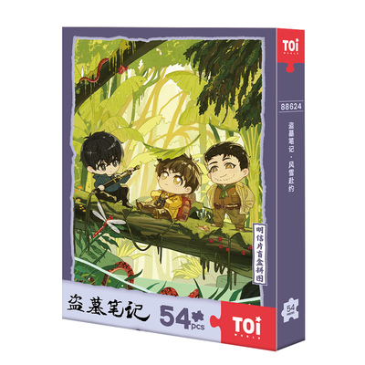 TOI图益拼图盗墓笔记周边成人版萌版人物透卡明信片盲盒风雪赴约