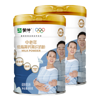 蒙牛低脂高钙中老年奶粉800g*2