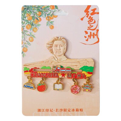 长沙橘子洲头金属浮雕磁吸冰箱贴