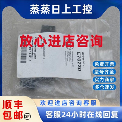 议价*现货销售*全新德国易福门IFM端子 E70230 现货