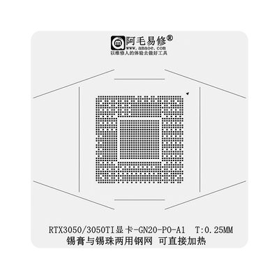 RTX3050Ti显卡核心GPU磁性植锡台