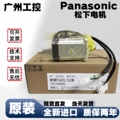 议价原装伺服电机MHMFMSMF042L1U2M022L082L5AZL012LU2ML1V2M
