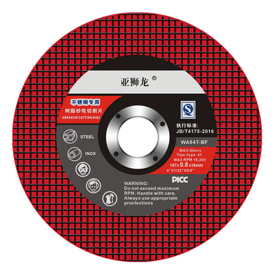 0.8超薄切割片亚狮龙不锈钢专用