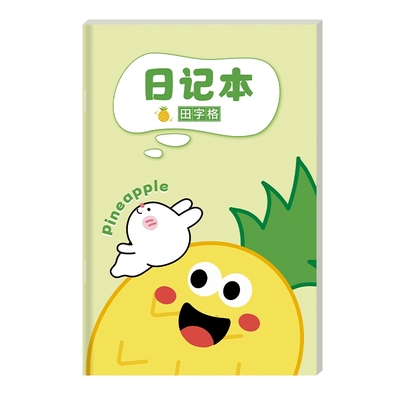 日记本小学生专用儿童二年级