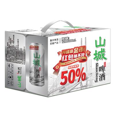 重庆山城啤酒清爽解腻