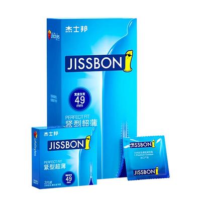 杰士邦避孕套安全套20超紧特小号紧绷型tt男用49mm超薄正品旗舰店