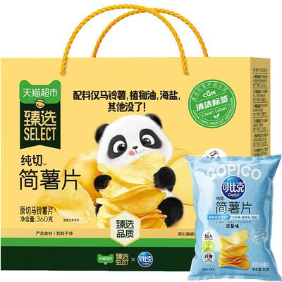 臻选纯切简薯片仅3种配料