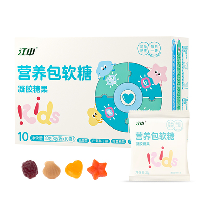 江中儿童每日营养包DHA藻油γ-氨基丁酸乳酸菌叶黄素酯软糖正品B