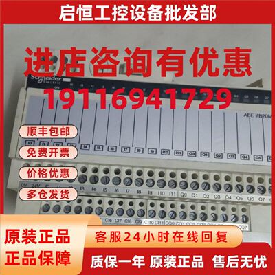 议价施耐德ABE7B20MPN22数字IO模块 板卡ABE7 B20MPN22 现货