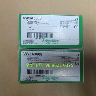 议价施耐德通讯卡VW3A3608/VW3A3627/VW3A3202/VW3A3616