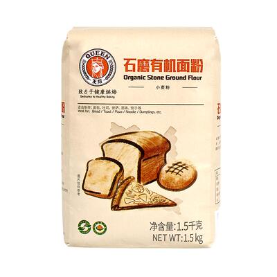 王后面粉烘焙面粉低中高筋粉