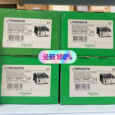 议价全新LTMR08DFM电机控制器，TeSys系列，型号