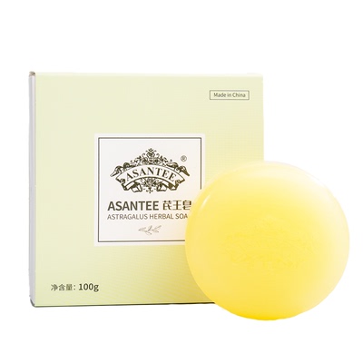 ASANTEE芪王皂黄芪洁面研磨皂手工皂洗澡修护补水敏感肌草本控油