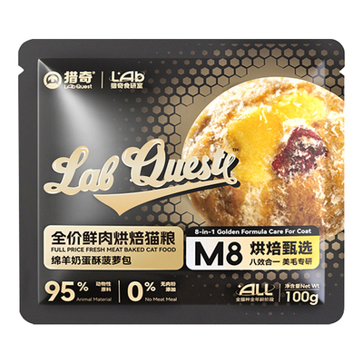 【美毛专研】M8黑金烘焙猫粮试吃