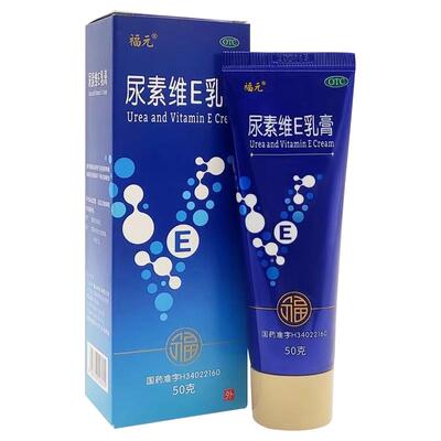 [福元]尿素维e乳膏1%15%*50g*1支/盒
