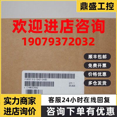 议价西门子6ES7512-1SK01-0AB0 CPU中央处理器6ES75121SK010AB0